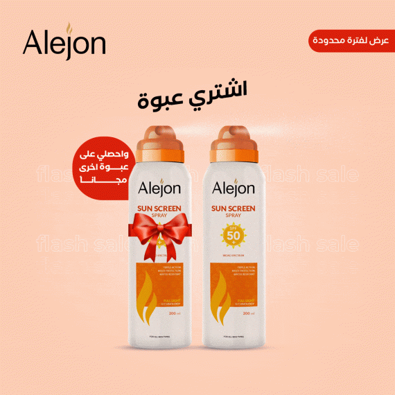 الأكثر مبيعاً - Alejon - Cosmetics Company